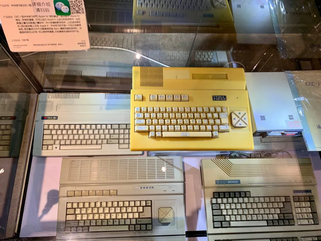 创业博物馆里的「老电脑」们 – Blanboom