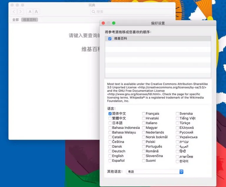 Macos empty dictionary Blanboom