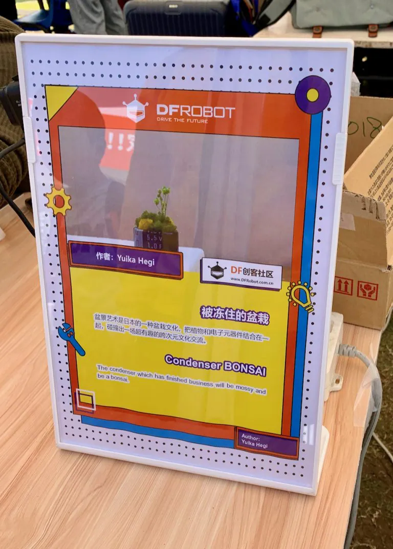 2019 上海创客嘉年华 – Blanboom