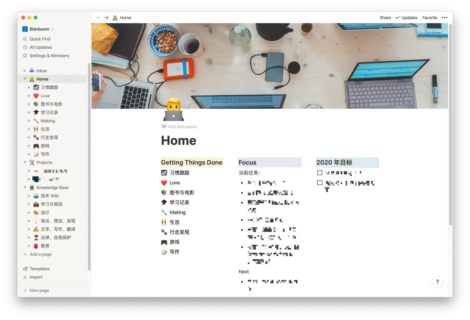 my-notion-home – Blanboom